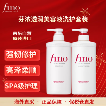 【FINOFINO透润洗护套装（洗发水550ml+护发素550ml）】FINO芬浓洗护套装(洗发水550ml+护发素550ml)修护滋润洗发露 ...