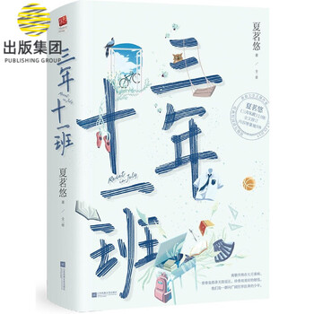 三年十一班(上下)
