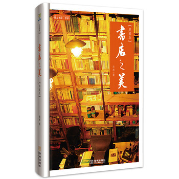s书店之美【正版图书】