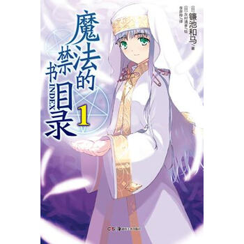 魔法的目录 01