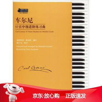 [正版] rt 车尔尼57首中级进阶练习曲海因里希·格尔默9787539657073安徽文艺出版社