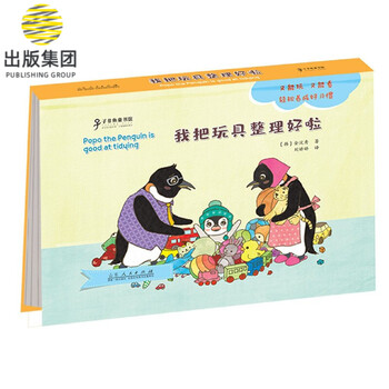 我把玩具整理好啦(精)