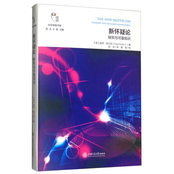 {正版新书}新怀疑论 专著 探究与可靠知识 The new skepticism inquiry a