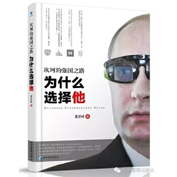 坎坷的强国之路
