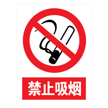 定制禁烟文化标语严禁吸烟标志牌禁止吸烟标识牌标示贴个性控烟自粘贴纸提示牌 TEP01 禁止吸烟标识 60*40厘米 覆膜防水贴纸