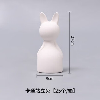 水流星陶艺素坯陶瓷素坯釉下彩绘素坯素烧卡通素坯学校陶吧diy 站立兔【25个/箱】