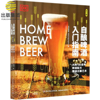自酿啤酒入门指南(修订版)(精)