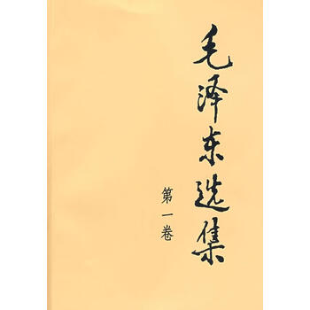 选集：卷政治/军事作集青年图书