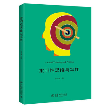 [正版图书]批判性思维与写作