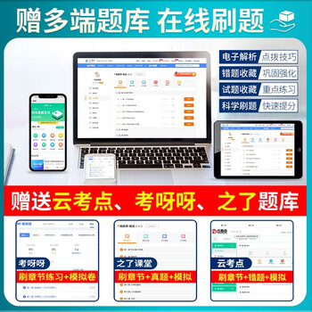 备考2022 税务师2021教材 税法I 注册税务师教材+税务师应试指南习题 2021年全国税务师职业资格考试用书（套装共3册）