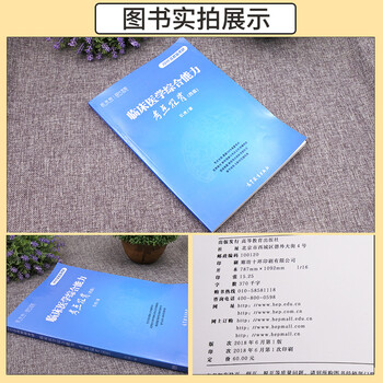 【】2019考研西医综合 考研临床医学综合能力考点狂背(西医) 石虎西医综合考研高教版 时代云图可搭