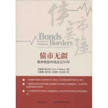 债市无疆
