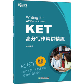 KET高分写作精讲精练 新版 涂秋玲  书籍