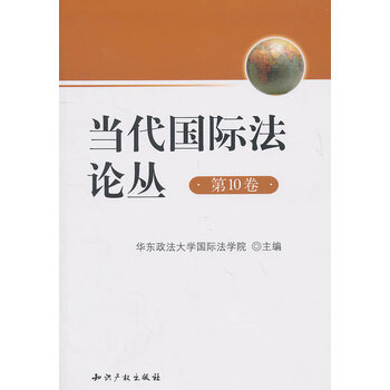 当代国际丛(0卷)