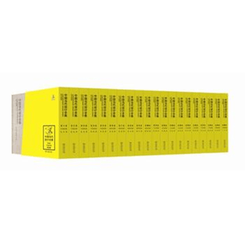 中国当代设计全集(全20卷)