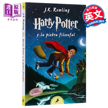 【西班牙文版】哈利波特与魔法石 Harry Potter y la Piedra Filosofal