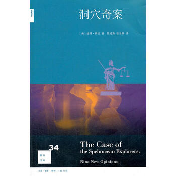 洞穴奇案 【正版书】