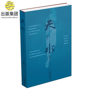 天水