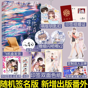 随机签名版 新版念你在璀璨之巅 云拿月著 现代校园电竞女追男言情小说书籍