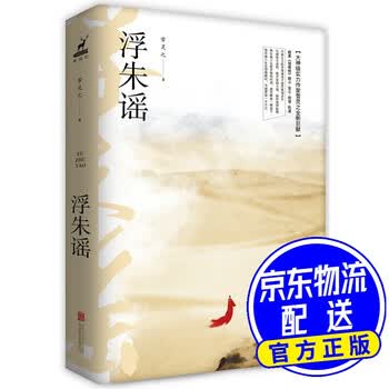 浮朱谣（套装共2册）
