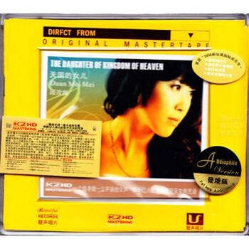正版靓声唱片 段玫梅 天国的女儿 K2HD 1CD 发烧 车载碟CD 天国的女儿 CD - - - 京东JD.COM