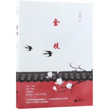 金枝 苏小旗