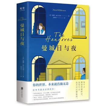 曼城日与夜 戴维 巴尼特 著 外国文学小说书籍