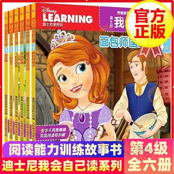 【系列自选】迪士尼我会自己读系列全套1-8级 儿童分级阅读认知书 3-8岁学前识字卡通故事绘本图画书 第4级【共6册】