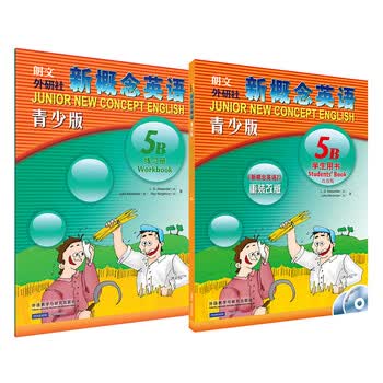 新概念英语青少版5B学生用书+练习册（京东套装共2册）