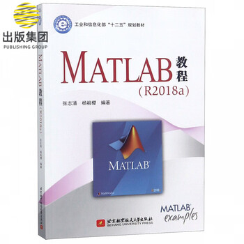 MATLAB教程