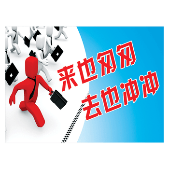 厕所卫生间提示语标语提示牌洗手间标志牌标识牌标贴节约用水指示牌TKP TKP25 来也匆匆 10*13厘米 覆膜防水PP贴纸