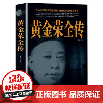 ZYZY-黄金荣全传-云仓