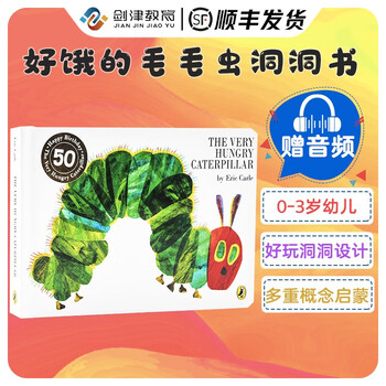 英文原版绘本 The Very Hungry Caterpillar 好饥饿的毛毛虫 启蒙纸板翻翻书