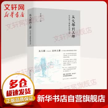 从大都到上都 在古道上重新发现中国