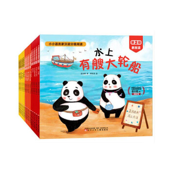 小小语言家·汉语分级读物1-3级全15册 赠400张词语卡幼儿绘本儿童书 幼儿园3-6-9岁早教书