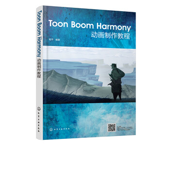 Toon Boom Harmony动画制作教程 Toon Boom Harmony软件操作教程书籍