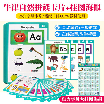进口原版 牛津自然拼读教材 Oxford Phonics World 少儿英语启蒙发音opw教材 1级字母小卡片+字母挂图