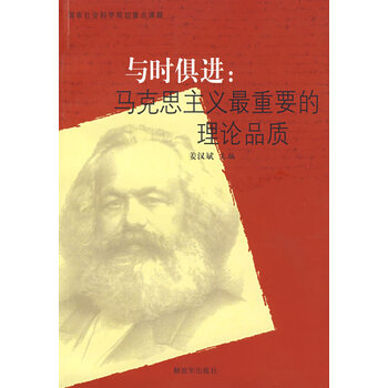 与时俱进【正版图书】