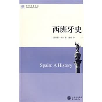 [正版图书] 西班牙史 卡尔,潘诚 东方出版中心 9787547300725