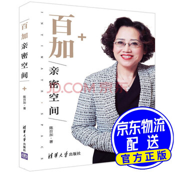百加亲密空间