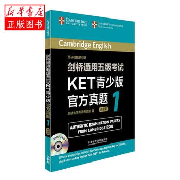 剑桥通用五级考试KET青少版官方真题1 外语教学与研究出版社 新华书店正版图书