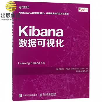 Kibana数据可视化