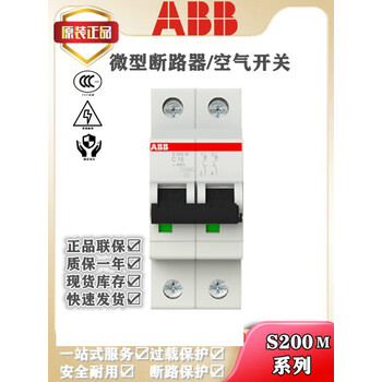 ABB直流断路器S201/202/203/S204M-C6DC/3/10/16/20/25/32/4 0.5A S201M-C/DC【图片 ...
