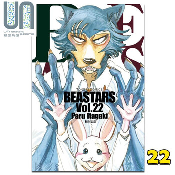 漫画 BEASTARS 22完 板垣巴留 台版漫画书 东立