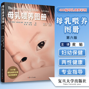 正版书籍 母乳喂养图册第六版芭芭拉·威尔逊-克莱 [美] 彩图详解医学院医护人员哺乳指导