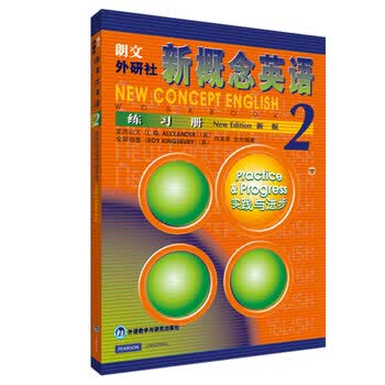 新概念英语练习册2(新版) 新华书店正版图书