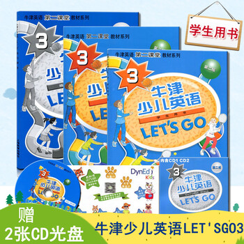 【】牛津少儿英语教材LET'S GO3 第三级 赠试卷 新版 含学生用书教材练习册1