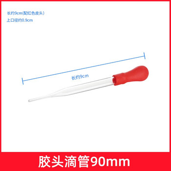 酷哥玻璃刻度滴管带橡胶吸球多规格 胶头滴管9cm