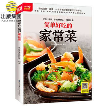 简单好吃的家常菜