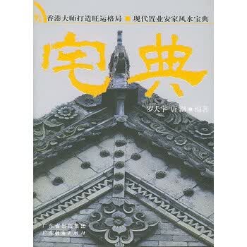 宅典【正版图书，放心下单】
